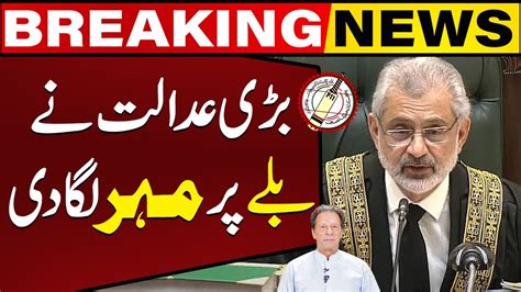 Big News From Supreme Court Cj Qazi Faez Isa Aggressive Decision