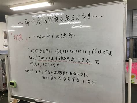 新年度の抱負を考えよう 仙台市の「就労準備型」放課後等デイサービス｜rickeyアカデミー（リッキーアカデミー）｜青葉区｜太白区｜あすと