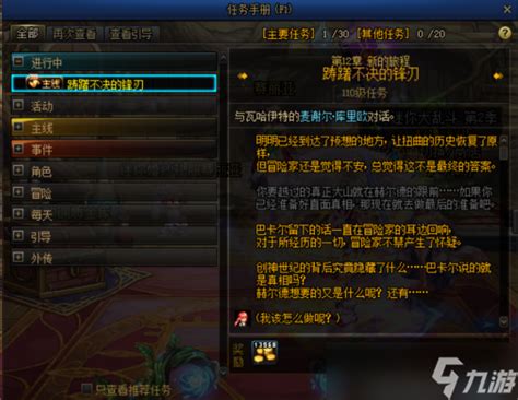 Dnf次元回廊玩法前瞻九游手机游戏