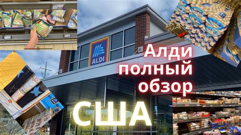 Моя закупка в магазине Aldi/Что купила?/Полезные вещи для дома по ...