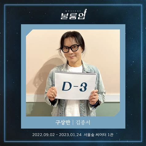 주 에이비엠씨 On Twitter 🎸 𝕍𝕠𝕝𝕦𝕞𝕖 𝕌𝕡 𝕥𝕙𝕖 𝔻𝕣𝕖𝕒𝕞𝕖𝕣 개막까지 3일 남은 뮤지컬 많은 기대