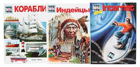 Книга Серия Что есть что из 64 книг купить
