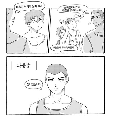 원계정 해킹당한 이마프 On Twitter 꾸미는데 관심 없는 태웅이