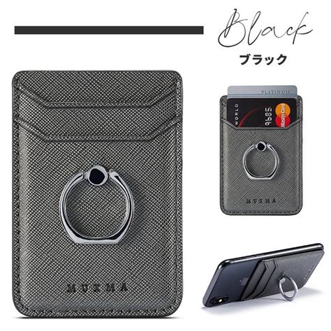 爆買 スマホ カードケース 背面 カードホルダー スリム 薄型 レザー 背面カードホルダー 貼り付けタイプ スマートフォンホルダー カード入れ
