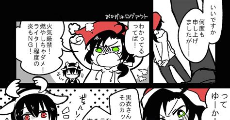 00課肆】 【00課肆】アクシデントは憑き物【00課のクリスマス】 まどかのマンガ 【00課肆】00課のクリスマス 【00課肆】交流