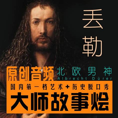 高更的《上帝之子》与布鲁塞尔画展 下 大师故事烩 梵高高更and文艺复兴那些咖 播客 Listen Notes
