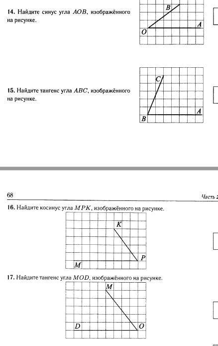 Геометрия ПОМОГИТЕ Школьные Знания Com