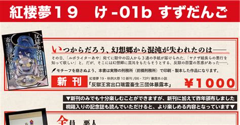 同人誌 【紅楼夢19】おしながき【け 01b】 すずだんご年下のママが欲しいのイラスト Pixiv