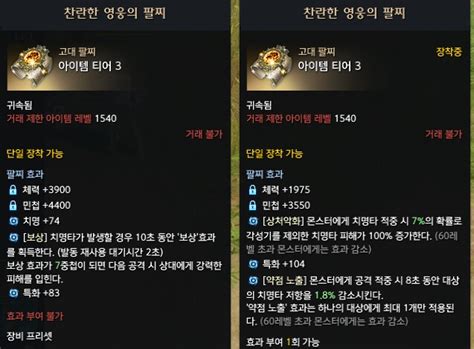 로스트아크 인벤 팔찌 골라주세용 로스트아크 인벤 블레이드 게시판