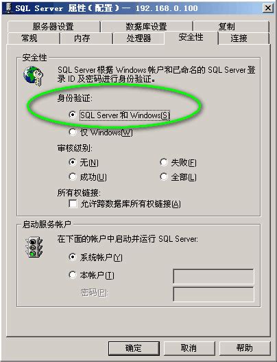 Sql Server 不能连接的完美解决方案a Sqlserver Request Csdn博客