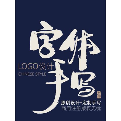 ⭐流量密碼 毛筆字體設計手寫書法字體logo設計商標餐飲店招海報包裝文字設計 蝦皮購物