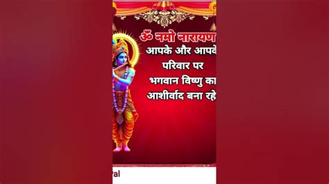 Shri Narayan Temple Youtube