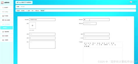 Python毕设 基于vuejs的臻品可可平台管理系统程序论文 Csdn博客