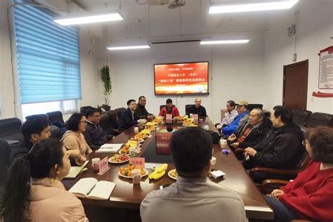 我校举行2025年“银龄行动计划”援派教师欢送会 中国地质大学（北京）