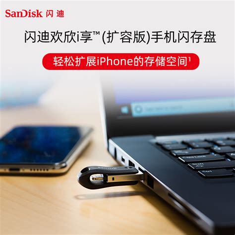 Sandisk闪迪适用于苹果手机iphoneipad旋转u盘128g Usb30优盘虎窝淘