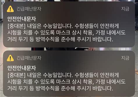 재난문자 근황 유머 움짤 이슈 에펨코리아
