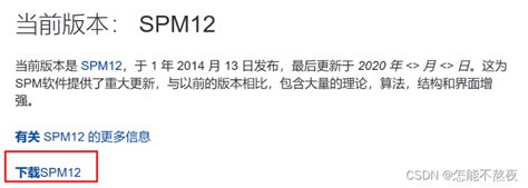 基于matlab软件进行数据分析的平台搭建之spm和tmatlab T工具 Csdn博客
