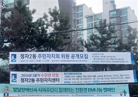 수원시 장안구 정자2동 주민자치회 위원 27명 공개 모집