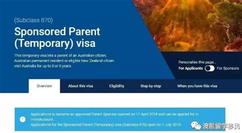 父母长期临居870签证 担保人申请通道正式开启！ 澳凯留学移民 Visa Victory