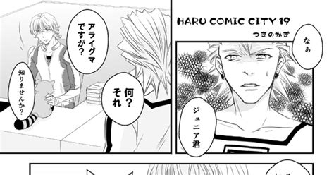Tigerandbunny Haruｺﾐ無配 朔夜のマンガ 漫画 兎虎 腐向け Pixiv