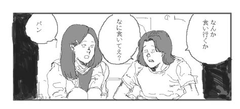 「トシとサチ。 」トラの漫画