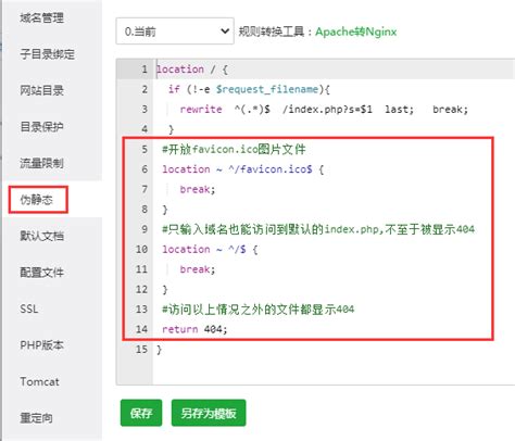 Nginx禁止访问某个文件和目录、只允许入口文件访问nginx 文件禁止访问 Csdn博客
