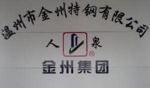 不锈钢管无缝 有缝904L不锈钢管不锈钢厚壁管 不锈钢毛细管 温州市金州特钢有限公司 会员商铺 中国泵阀网 zgbfw