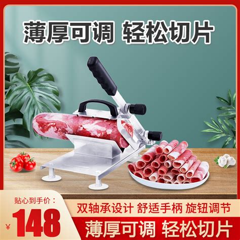 羊肉卷切片机切肉片机家用冻肉切片机器时光旧巷手动刨肉机切冻肉小型 切片机原装刀片2把冻肉袋10个图片 高清实拍大图苏宁易购