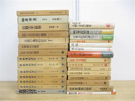 Yahooオークション 01【同梱不可】古代史・上代史など 日本史・歴
