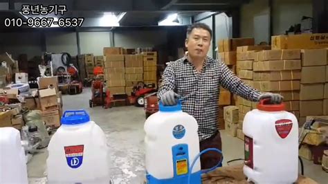 국산 충전분무기가 답이다 Youtube