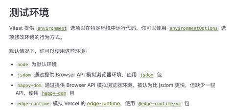 vitest遇到的一个小问题scrollTo is not a function 吃早餐叫我 博客园
