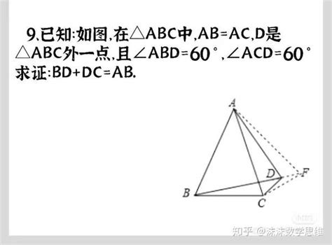 初中数学八年级50道必刷经典几何题（2） 知乎
