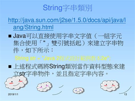 Ch10 字元與字串 物件導向程式設計ii Ppt Download