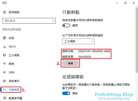 Win10 內建了行動熱點功能讓你的筆電分享 Wifi 變得更簡單 Kjie Notes