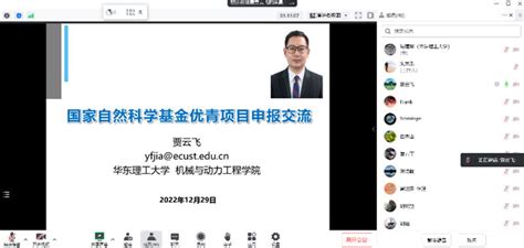 机动学院举行2023年度国家自然科学基金申报动员大会