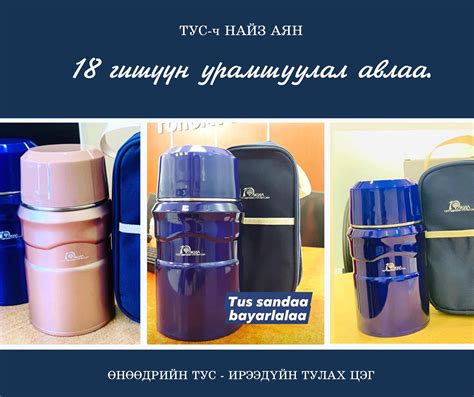 “ТУС ч НАЙЗ” аян дууслаа Тэтгэврийн Ууган Сан