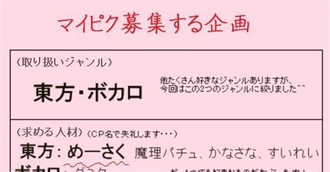 マイピクを募集する企画 マイピク募集！ 律季のイラスト Pixiv