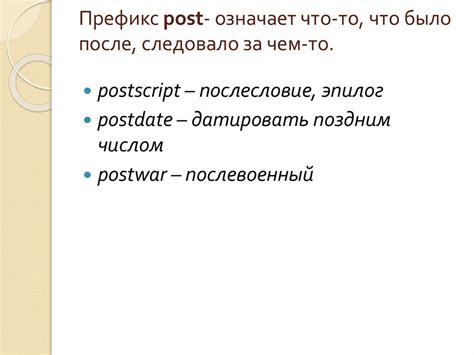 Префиксы или приставки в английском языке презентация онлайн