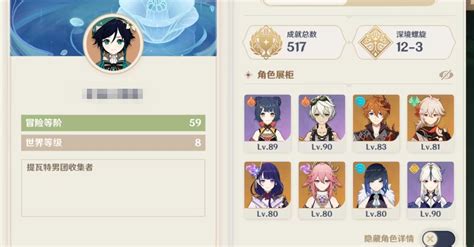 关于我下定决心抽提纳里这件事 原神 3楼猫