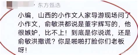 深扒董宇辉被背刺事件始末：饭圈文化成挡箭牌，闹剧或蓄谋已久 360娱乐，你开心就好