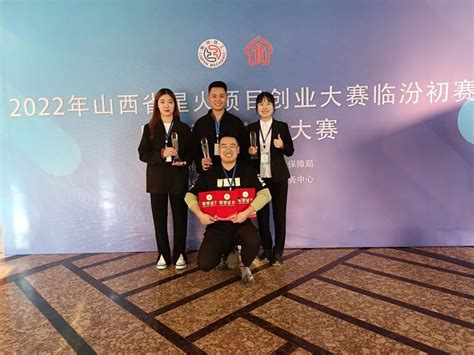 临汾职业技术学院 生命科学系