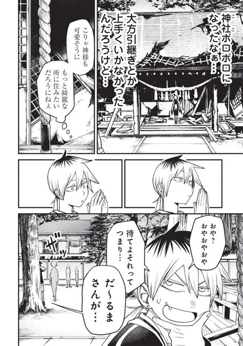 ＜画像17 42＞【作者に聞いた】コックリさんが答えを捻じ曲げる恐怖それを上回る“ゴリ押し”「そう来たか」とホラー漫画なのに爆笑