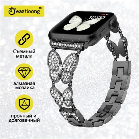 Для Apple Watch Band, маленькая бабочка металл, Apple S7/6/5/5/4/3 ...