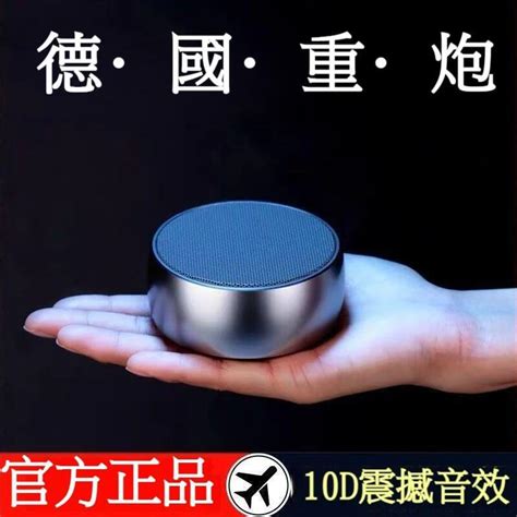【藍芽音響 藍牙喇叭】音響 喇叭 德國小鋼炮金屬無線藍牙音箱重低音炮高音質小音響手機車載便攜式 露天市集 全台最大的網路購物市集