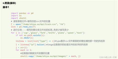 mmclassification训练自己的数据集 csdn博客