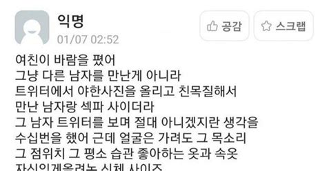 내 여친이 트위터 19 영상에서 보였다 2023 트위터 연예인