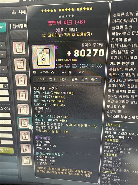 블빈마 살만한가요 메이플스토리 에펨코리아