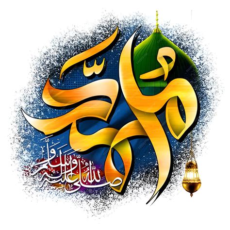 Premium Photo Muhammad Rasool Allah Sallah Ho Alaihi Wasallam