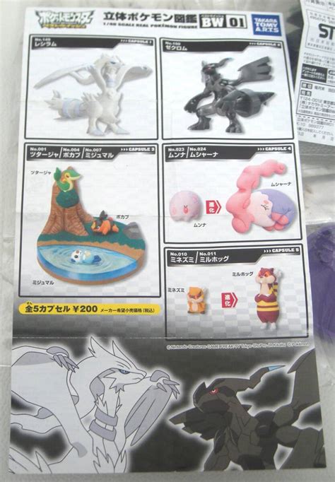 Yahooオークション 立体ポケモン図鑑 ベストウィッシュ Bw 01 全5種