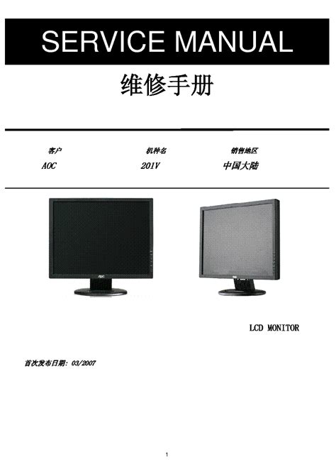AOC V LCD MONITOR Service Manual Download Schematics Eeprom Repair Info For Electronics
